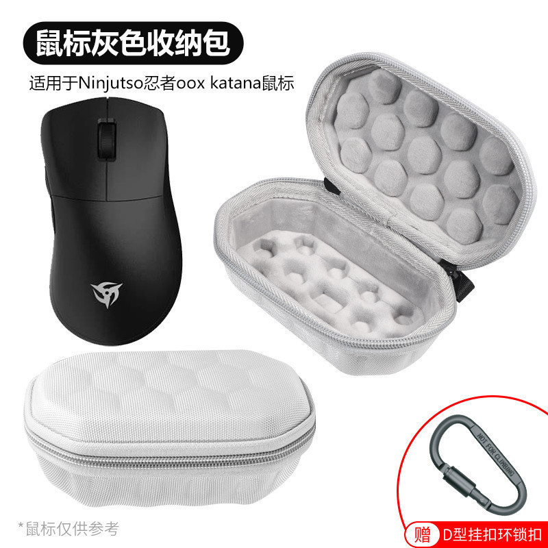 Ninjutso忍者 oox katana鼠標收納包 輕量化 電競游戲 保護 抗壓 防震 收納硬盒 輕巧便攜 鼠標收納包 | 蝦皮購物