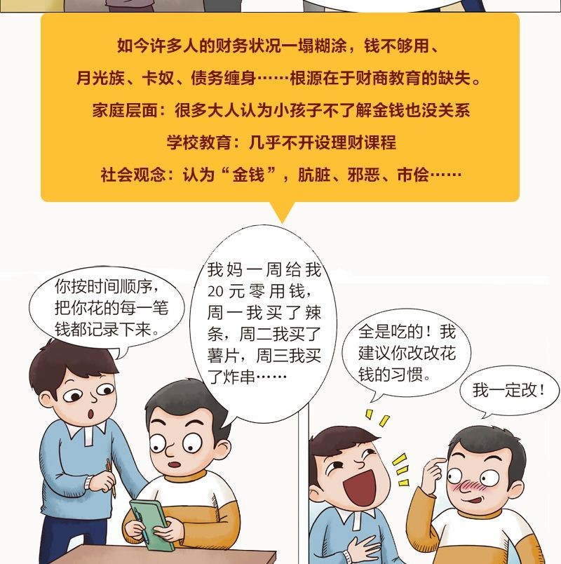 【桃園出貨】漫畵少年讀塔木德全套4冊兒童版塔木德原著中文版財商思維書 WQVN | 蝦皮購物