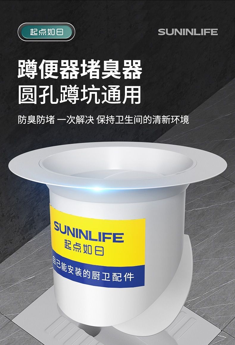 💕臺灣優選💕【753.7萬人收藏該品牌】起點如日厠所蹲便防臭蓋老式蹲便池大便器漏鬥衛生間下水管地漏蓋 | 蝦皮購物