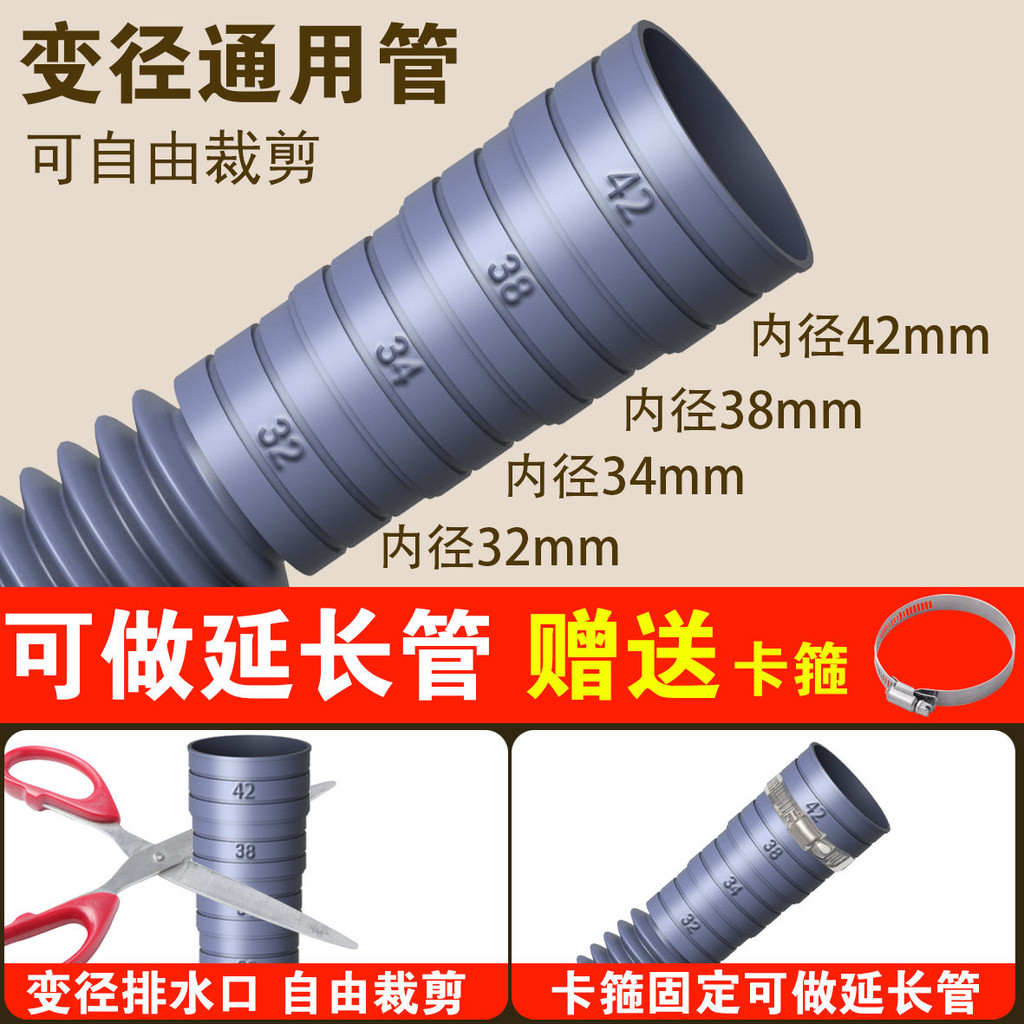 變徑水管 延長水管 延伸水 水管連接器 排水管 加厚全自動半自動波輪洗衣機排水管加長延長管出水進下水道地漏管 | 蝦皮購物