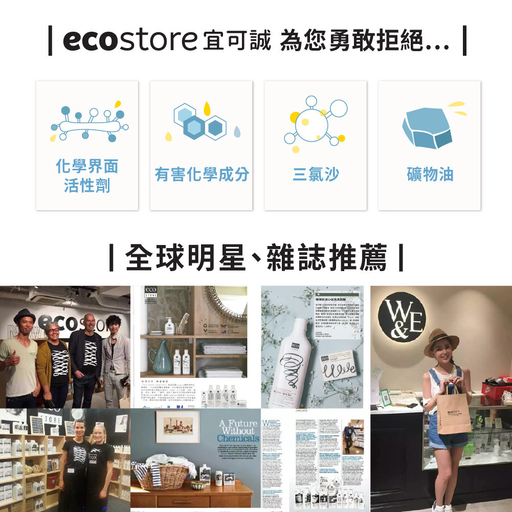 【ecostore宜可誠】純淨洗髮精/潤髮乳-潤澤保濕/控油洗淨/無香抗敏認證(中性)/豐盈滋養-350ml 無矽靈 | 蝦皮購物
