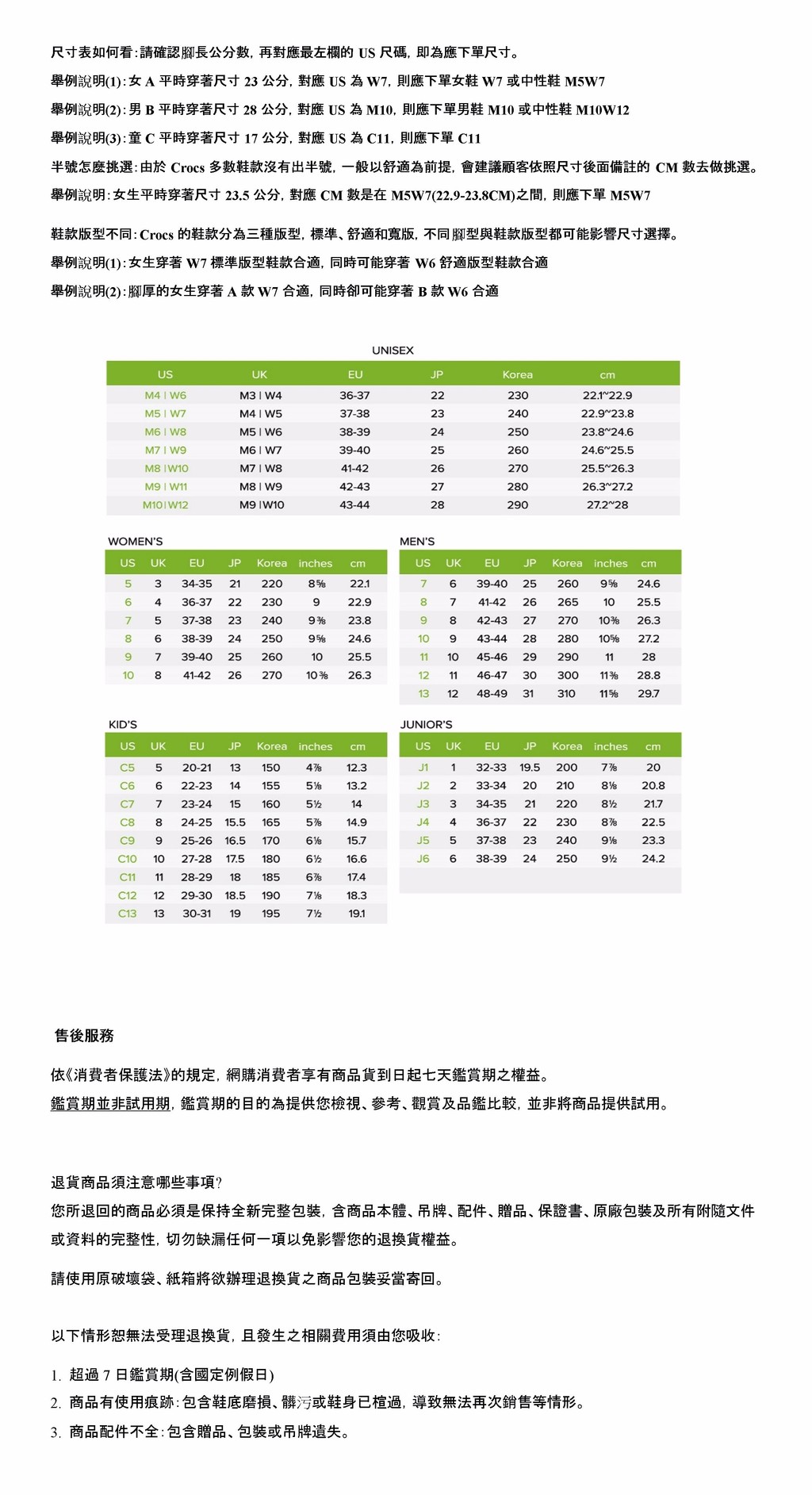 Crocs 卡駱馳 (童鞋) 經典大童克駱格- classic kids 206991-209 洞洞鞋 | 蝦皮購物