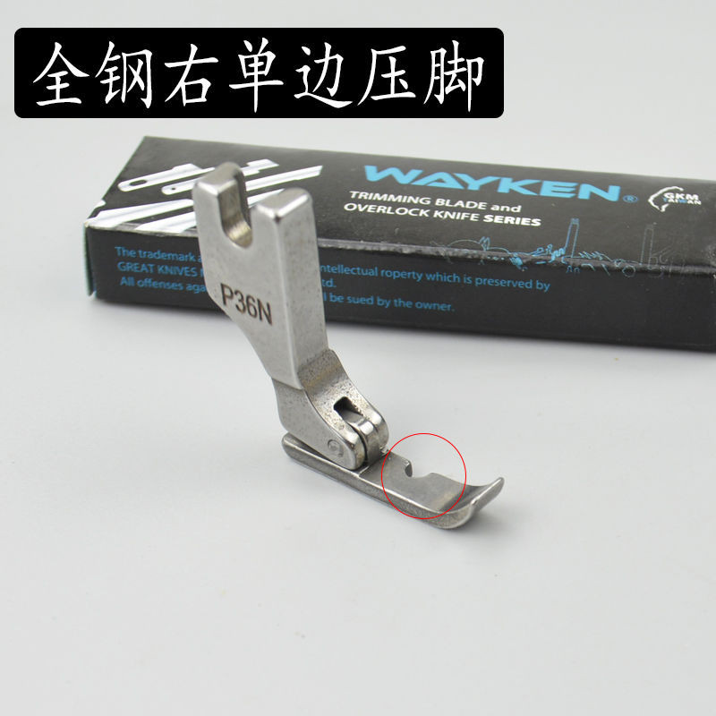 全鋼 左右 單邊 壓腳 通用型 P36N P36L 塑膠 平車 縫紉機 單邊 隱形 拉鍊 | 蝦皮購物