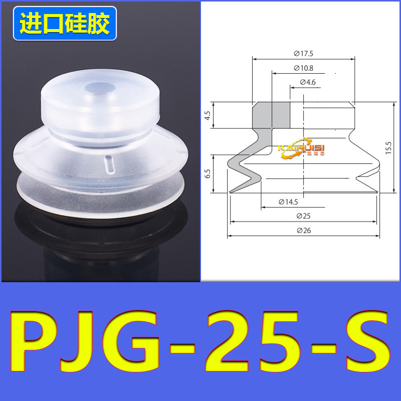 【台灣出貨】妙德 機械手 真空 吸盤 PJG-20 25 30 35 40 工業 氣動 配件 強力 吸嘴 | 蝦皮購物