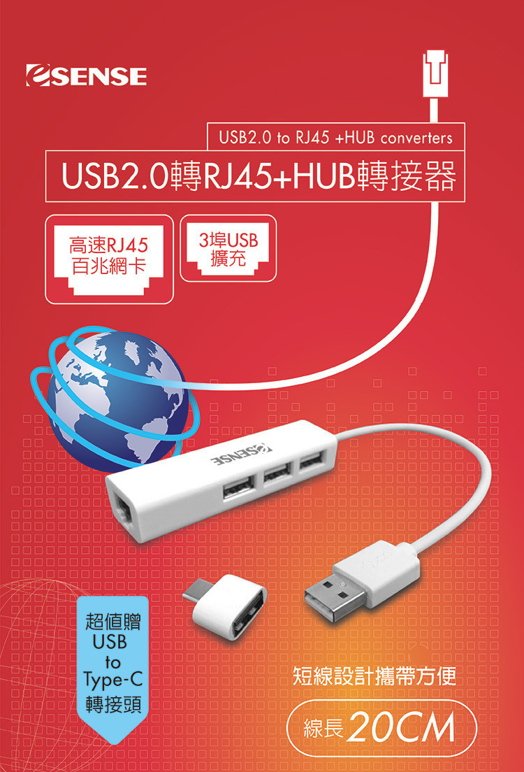 【官方直營】Esense 逸盛 USB2.0轉RJ45+HUB轉接器 隨插即用 外接網路線轉接頭網路卡 | 蝦皮購物