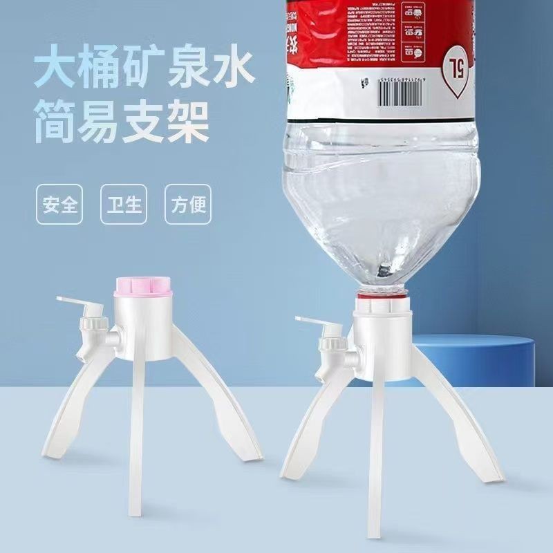 臺灣有貨⚡5L專用大桶水倒水簡易支架大桶礦泉水桶裝倒置嬰幼兒牙粉牙粉牙粉 NHMR | 蝦皮購物