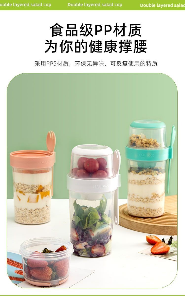 ⚡限量購⚡ 雙層沙拉杯 早餐杯 優格杯 燕麥杯 雙層密封罐 密封罐 優格罐 保鮮盒 沙拉杯 水果沙拉杯 JEBY | 蝦皮購物