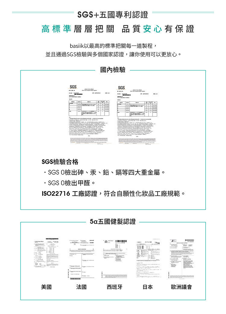 basiik 微生平衡0矽靈潤髮滲透精華 30g 修護綠皇后 潤髮乳 髮膜 護髮乳「女人我最大推薦」 | 蝦皮購物