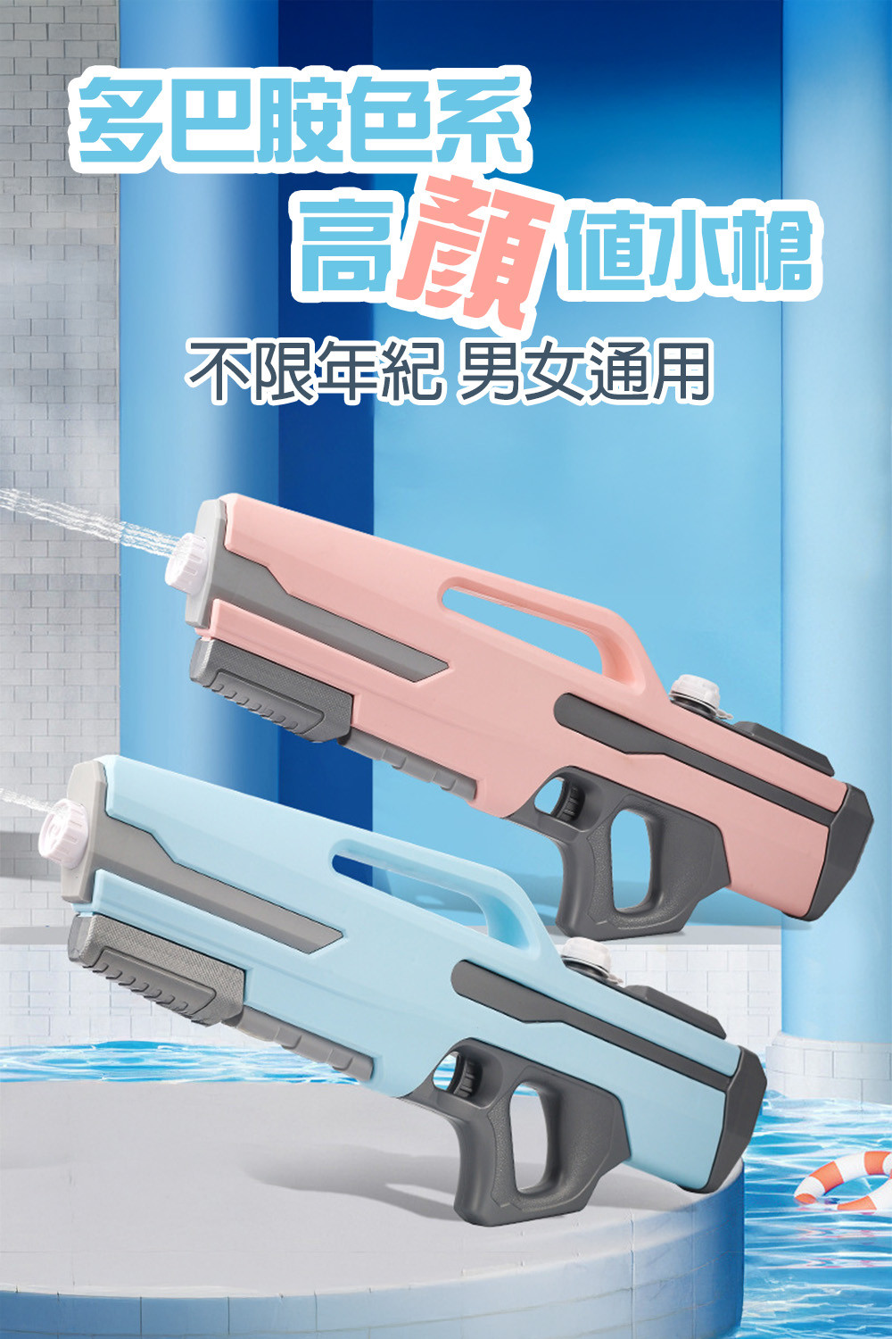 巨無霸水槍 4合1噴頭 2000ml 大容量 旋轉噴頭 玩具水槍 成人水槍 62cm 射程12m 大水槍 水槍 抽拉式 | 蝦皮購物