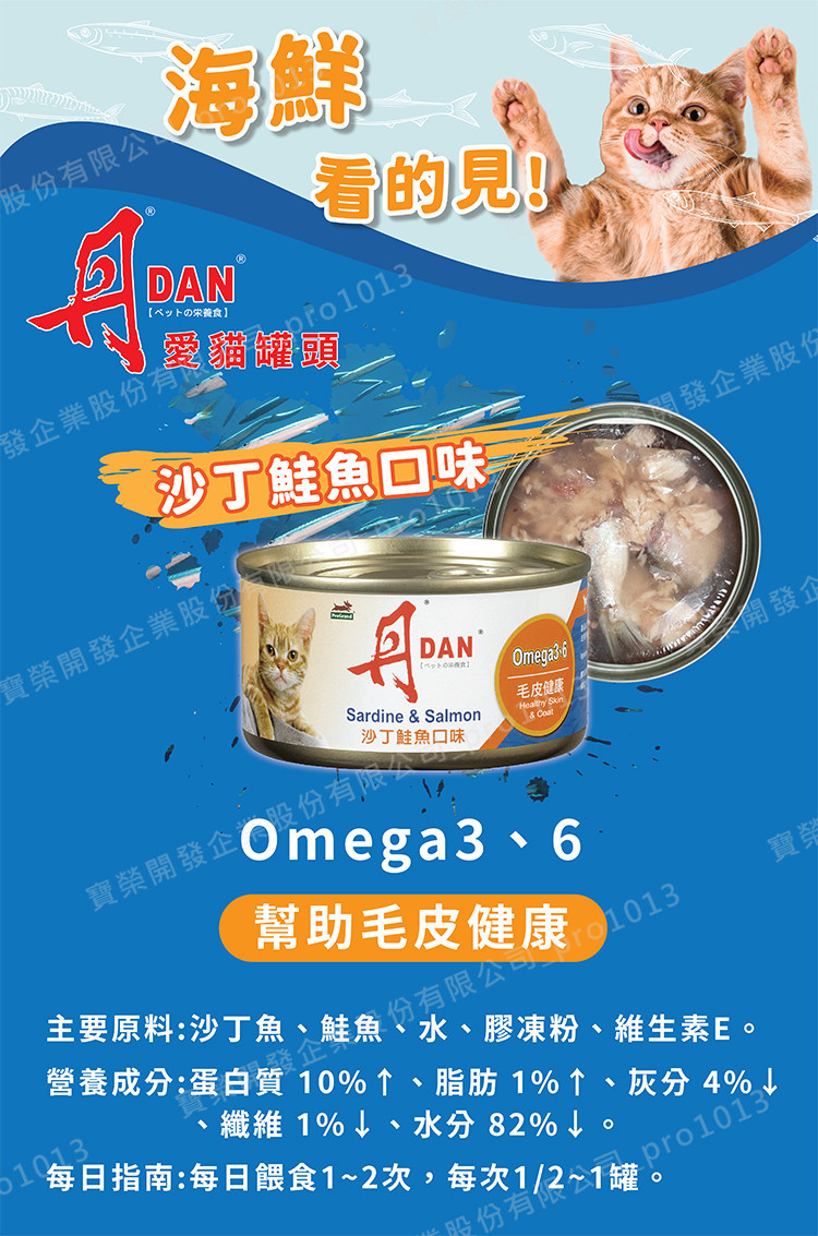 丹 DAN 貓罐 副食罐 185G 鮪魚雞肉/鮪魚吻仔魚/沙丁鮭魚/沙丁鮪魚 官方授權原廠貨 | 蝦皮購物