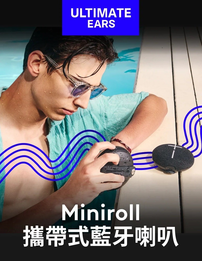 Ultimate Ears UE Miniroll【現貨秒出貨】隨身藍牙喇叭 攜帶式藍牙喇叭 防水喇叭 公司貨 兩年保固 | 蝦皮購物