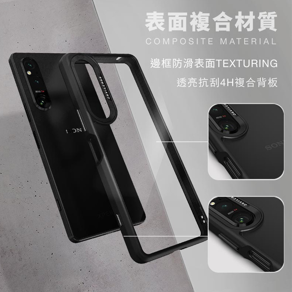 DEVILCASE│ SONY XPERIA 1V 惡魔防摔殼 標準版 手機殼 惡魔盾 防摔 SONY | 蝦皮購物