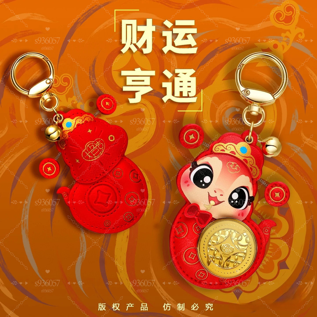 2025蛇年鑰匙圈 萬巳大吉招財蛇鑰匙掛飾 車鑰匙平安扣 新年平安鑰匙圈 送家人 朋友 招財 轉運 保平安 UOBM | 蝦皮購物