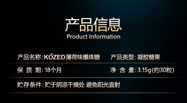 KOZED口腔爆珠 強效薄荷味 可吞服 口氣清新 香口丸 無糖 30粒/盒 持久 | 蝦皮購物