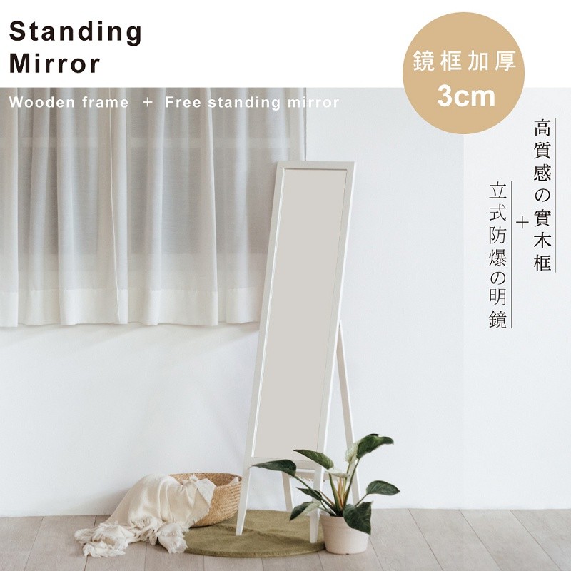 RICHOME 福利品 MR-120/137 美麗衣鏡 立鏡 全身鏡 化妝鏡 鏡子 穿衣鏡 落地鏡 壁鏡 近全新 | 蝦皮購物