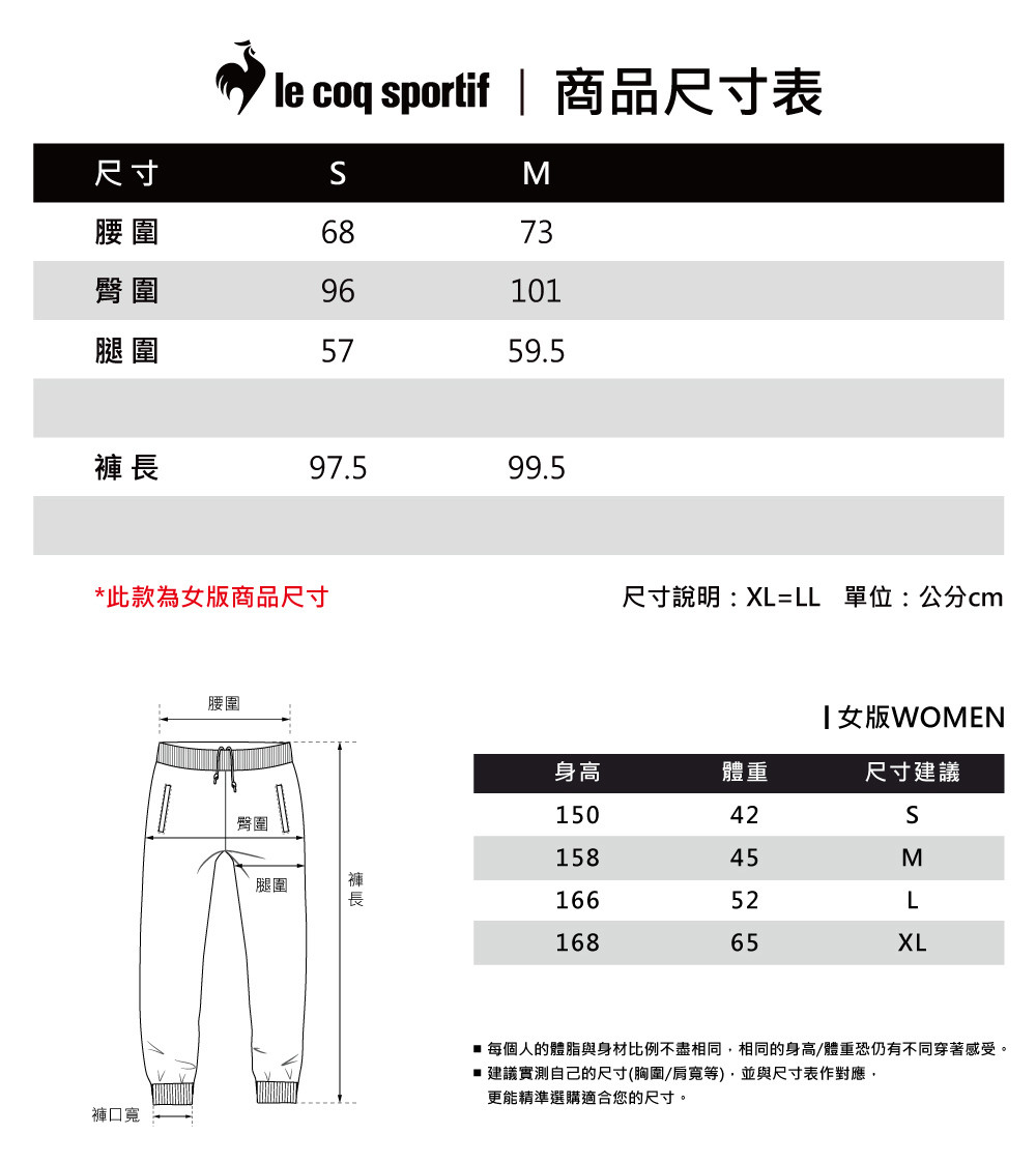 【LE COQ SPORTIF 法國公雞】休閒基礎針織運動長褲-男女款-黑色-LKT83171 | 蝦皮購物
