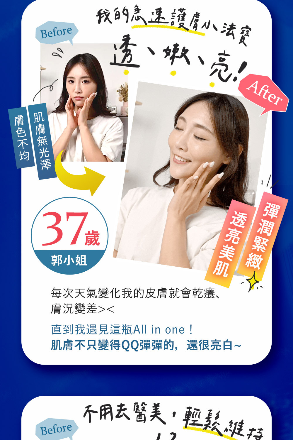 【OZIO 歐姬兒】蜂王乳QQ潤白凝露EX 3入－75g 官方旗艦店 | 蝦皮購物