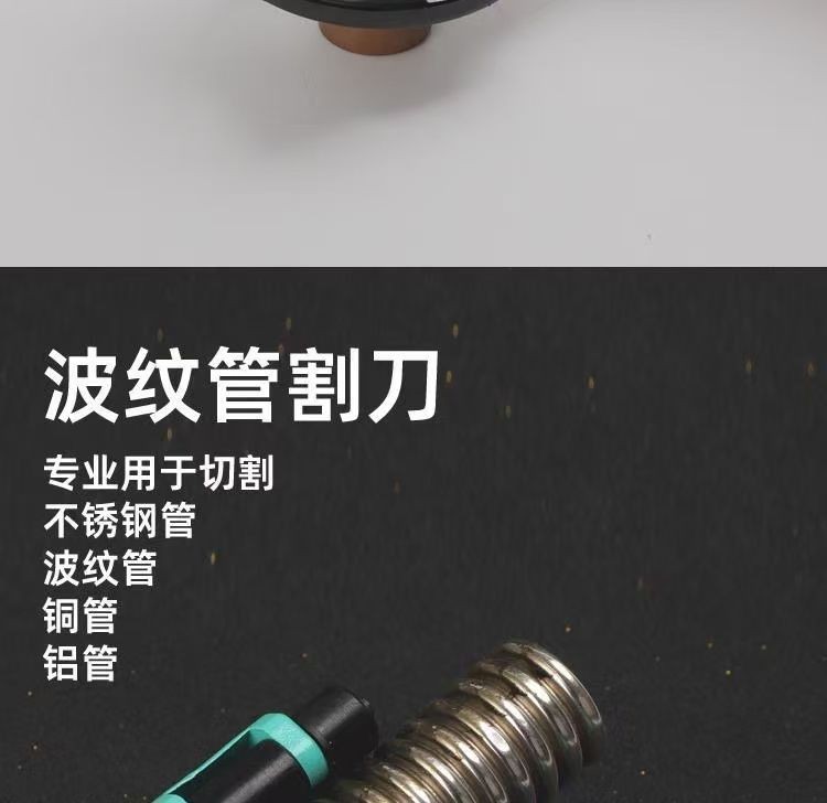 銅管切管器 空調維修安裝割刀 金屬管切管6-23棘輪式管子割刀專用 ROQC | 蝦皮購物