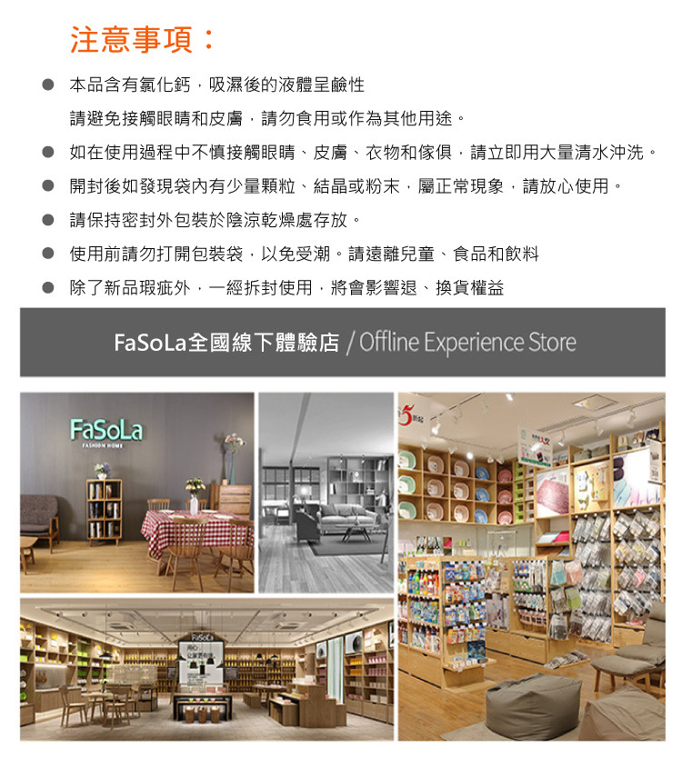 FaSoLa 3合1 櫥櫃掛式 吸濕 香氛袋 公司貨 除濕袋 除濕包 香氛袋 防潮 衣櫃芳香 除溼 除濕 去異味 掛鈎 | 蝦皮購物