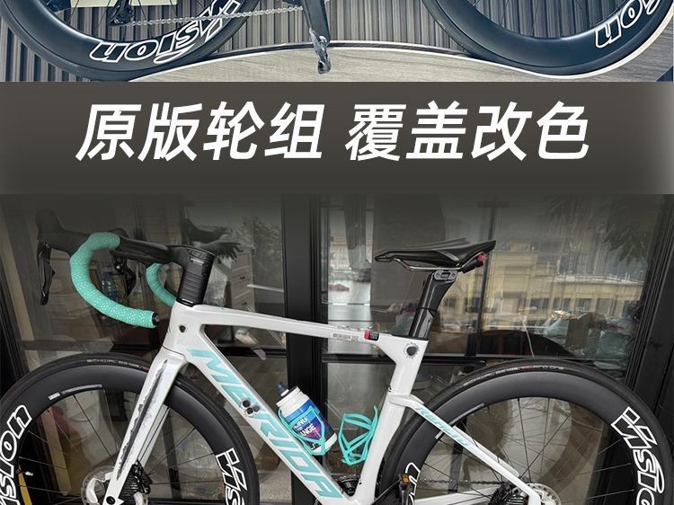 臺灣熱賣 【色彩變換】VISION METRON 45/60SL環法公路車碳刀輪組貼紙改色美化防水貼紙 Z2SB | 蝦皮購物