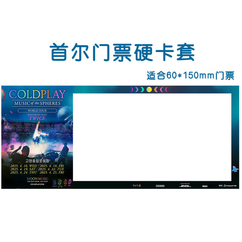 ⭐精選好物⭐【4.15上新】Coldplay香港首爾酷玩樂隊cityline印刷覆膜硬卡套門票保護套 | 蝦皮購物