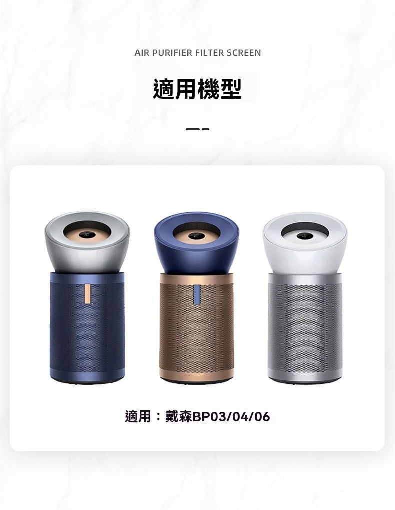 適用 Dyson 戴森 BP02 BP03 BP04 BP06 強效極靜甲醛偵測空氣清淨機 HEPA+活性碳 濾網 濾芯 | 蝦皮購物