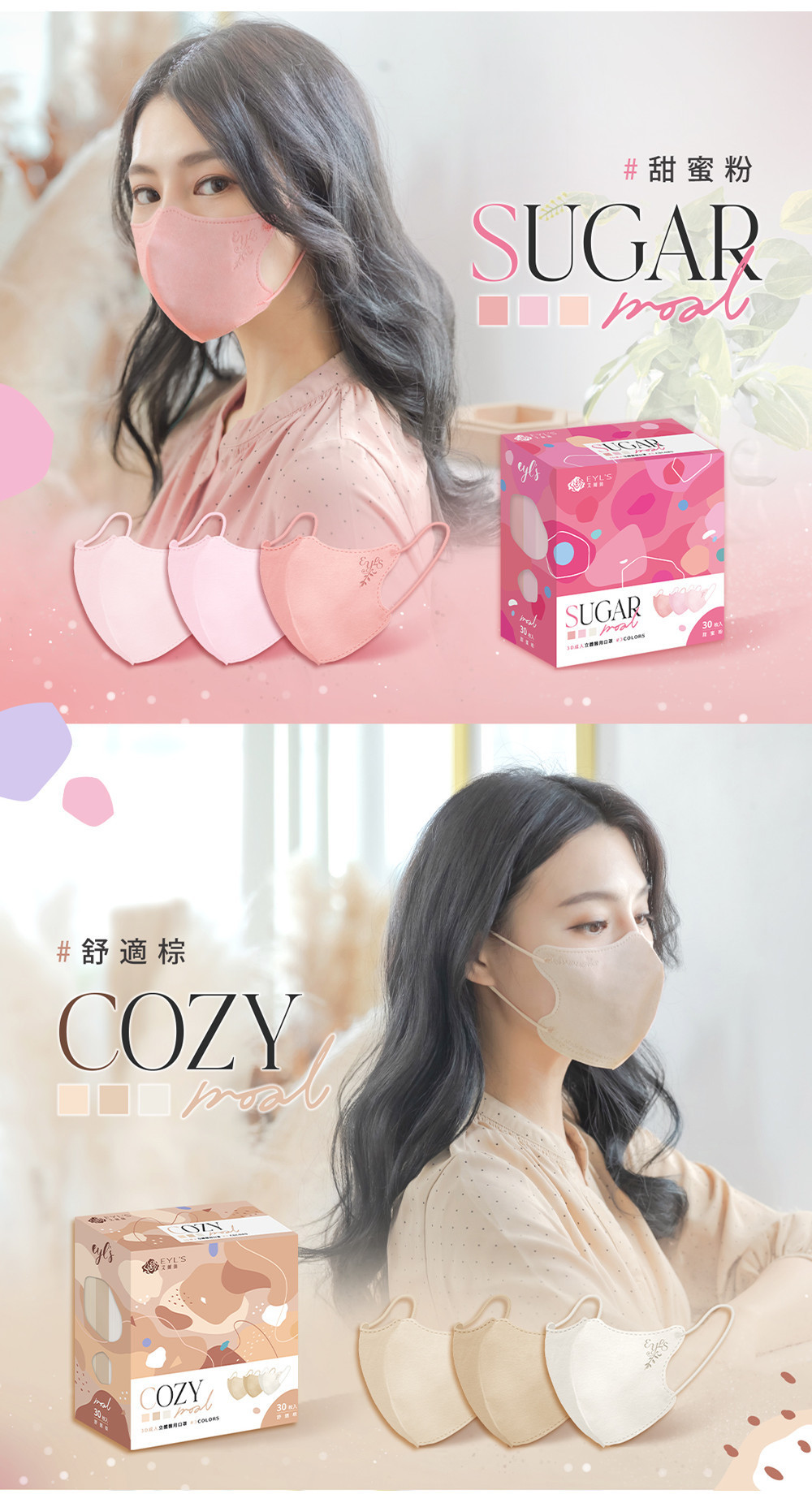 艾爾絲EYL'S Color Pop 3D立體醫療口罩 30入 素色 成人【BenQ 明基 健康生活】 | 蝦皮購物