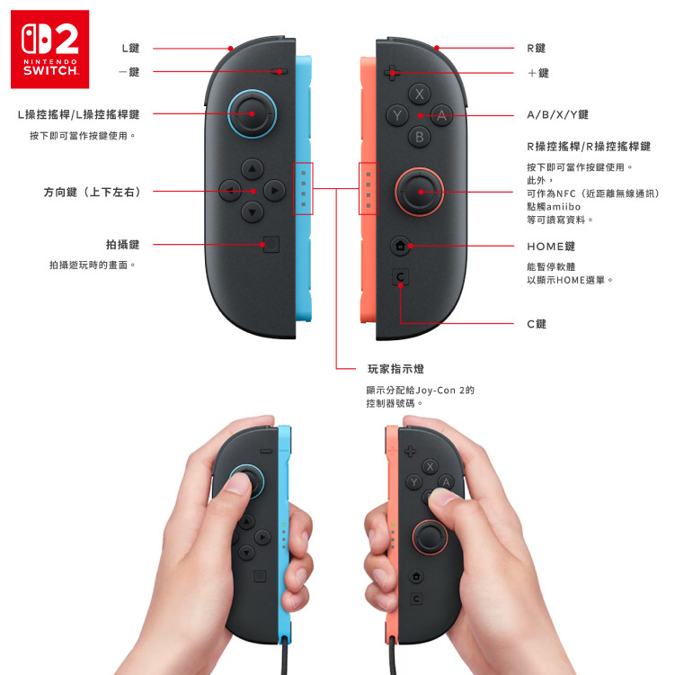 【NS2 任天堂】台灣公司貨 Switch 2 原廠 Joy-Con 2 左右手 控制器 / PRO 控制器 手把 | 蝦皮購物