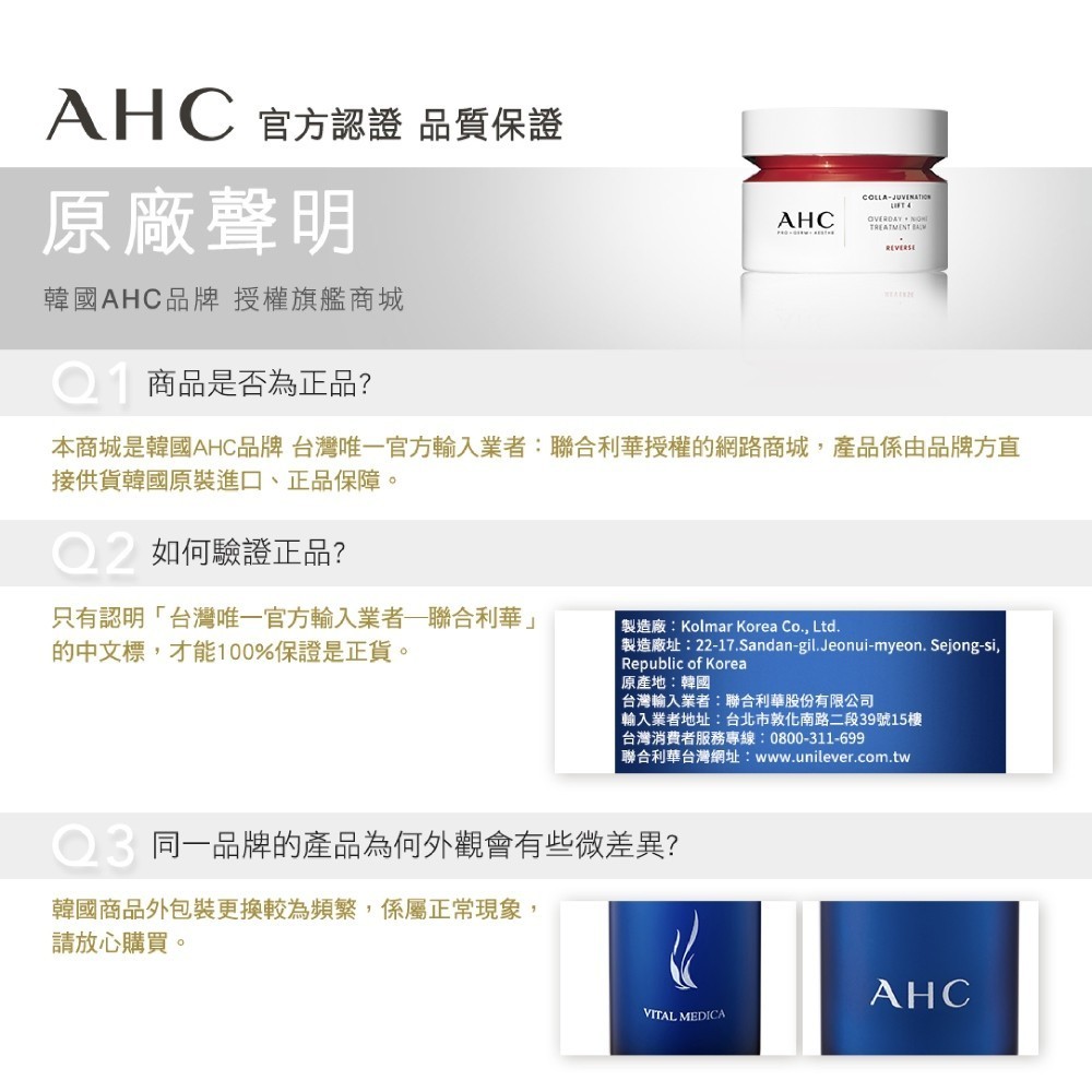 【AHC官方旗艦店】雙波抗老多肽膠原活膚霜50ml | 蝦皮購物