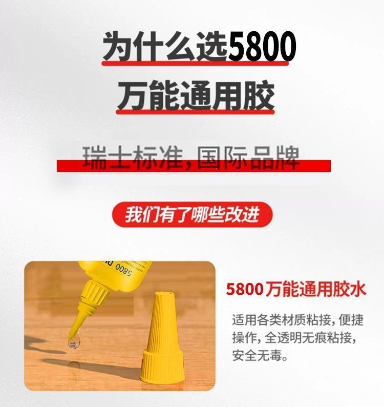 🤘台灣24H🤘瑞士5800強力膠水焊接劑萬能通用粘鞋金屬陶瓷塑料玻璃防水電焊膠 TPQH | 蝦皮購物