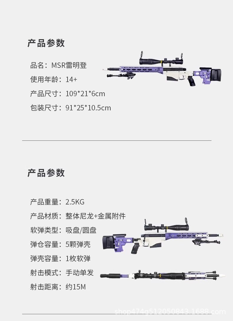 限時下殺 捷鷹MSR狙擊槍尼龍仿真AWM拋殻軟彈槍手動拉栓成人喫鷄模型玩具槍 | 蝦皮購物