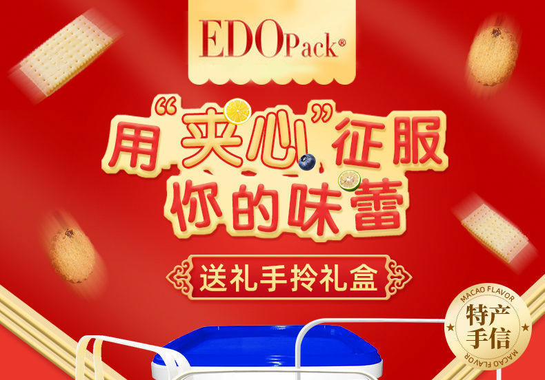 年貨上新 香港edo pack罐装礼盒装 3+2芝士 休闲零食 整箱 柠檬味夹心苏打饼干 | 蝦皮購物