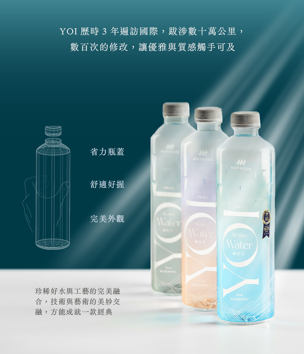 YOI 鹼性水 600ml 850ml 免運(蝦皮代開發票+快速出貨)【礦泉水全省配送】 | 蝦皮購物