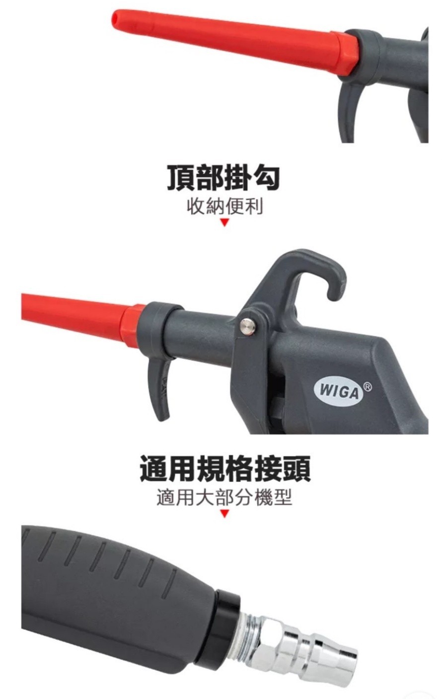 【松駿小舖】含稅 DG-1-10 高壓輕量型空氣噴槍 WIGA 威力鋼 輕量化風槍 風槍 噴風槍 氣槍 現貨 | 蝦皮購物