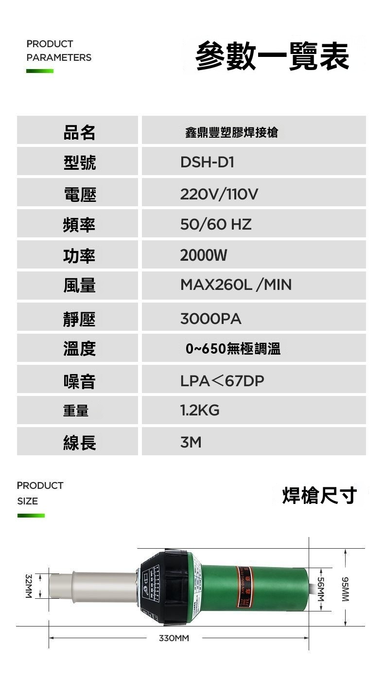 【免運】塑膠焊槍 110V 地闆革焊接槍 PVC地膠施工工具PP闆材焊接PE塑料焊槍焊PVC水管 | 蝦皮購物