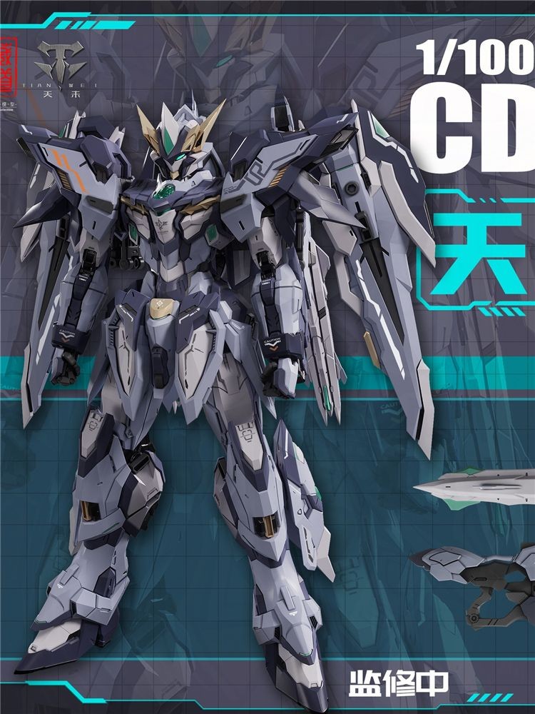 限時秒殺！ 有貨國創 1/100 天罰 機甲創神係列 CD-TG02 閤金成品 藏道模型 | 蝦皮購物