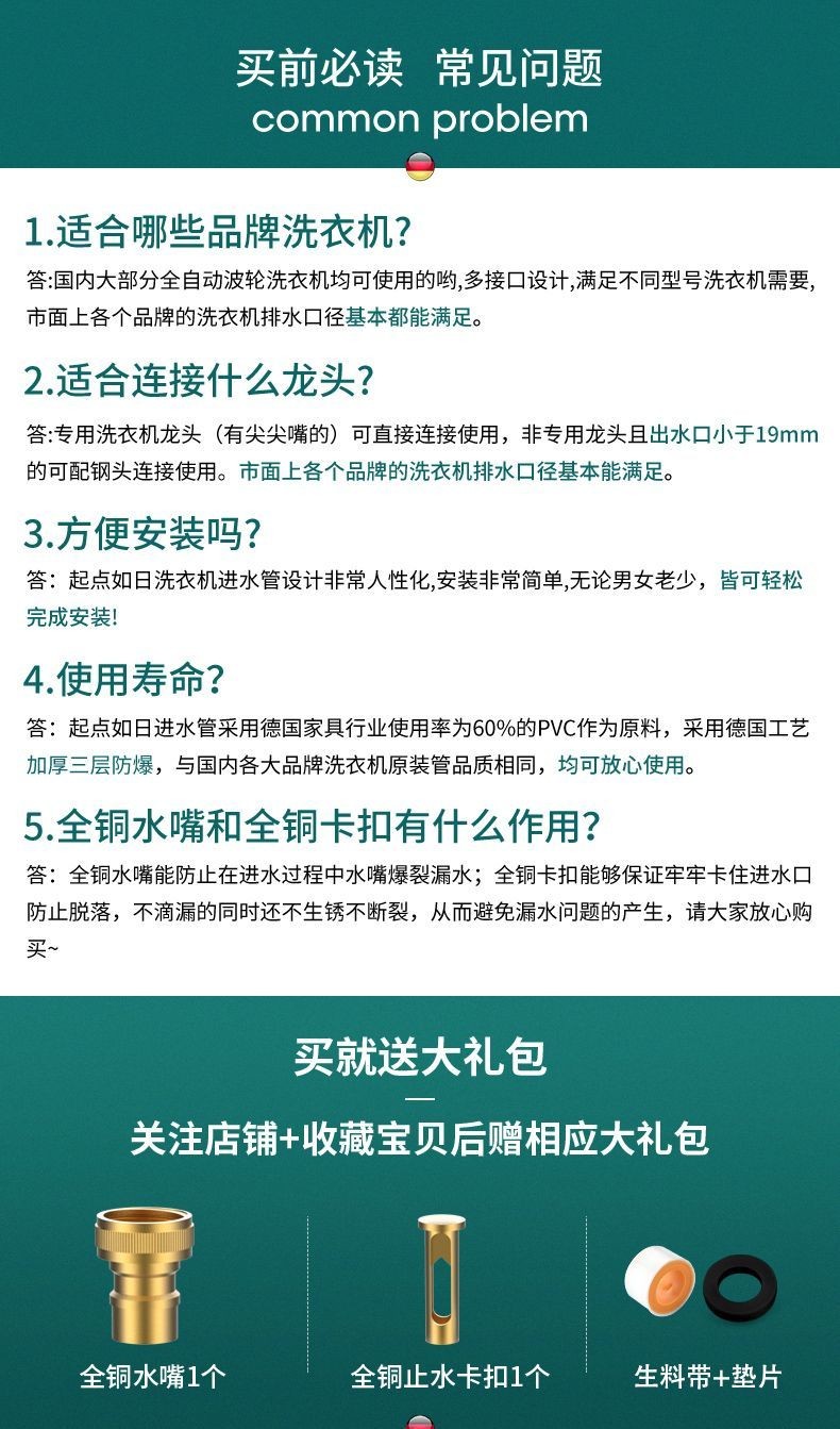 🔥臺灣24H🔥通用全自動洗衣機進水管加長註水上水管接水軟管延長連接管配件 XJ30 | 蝦皮購物