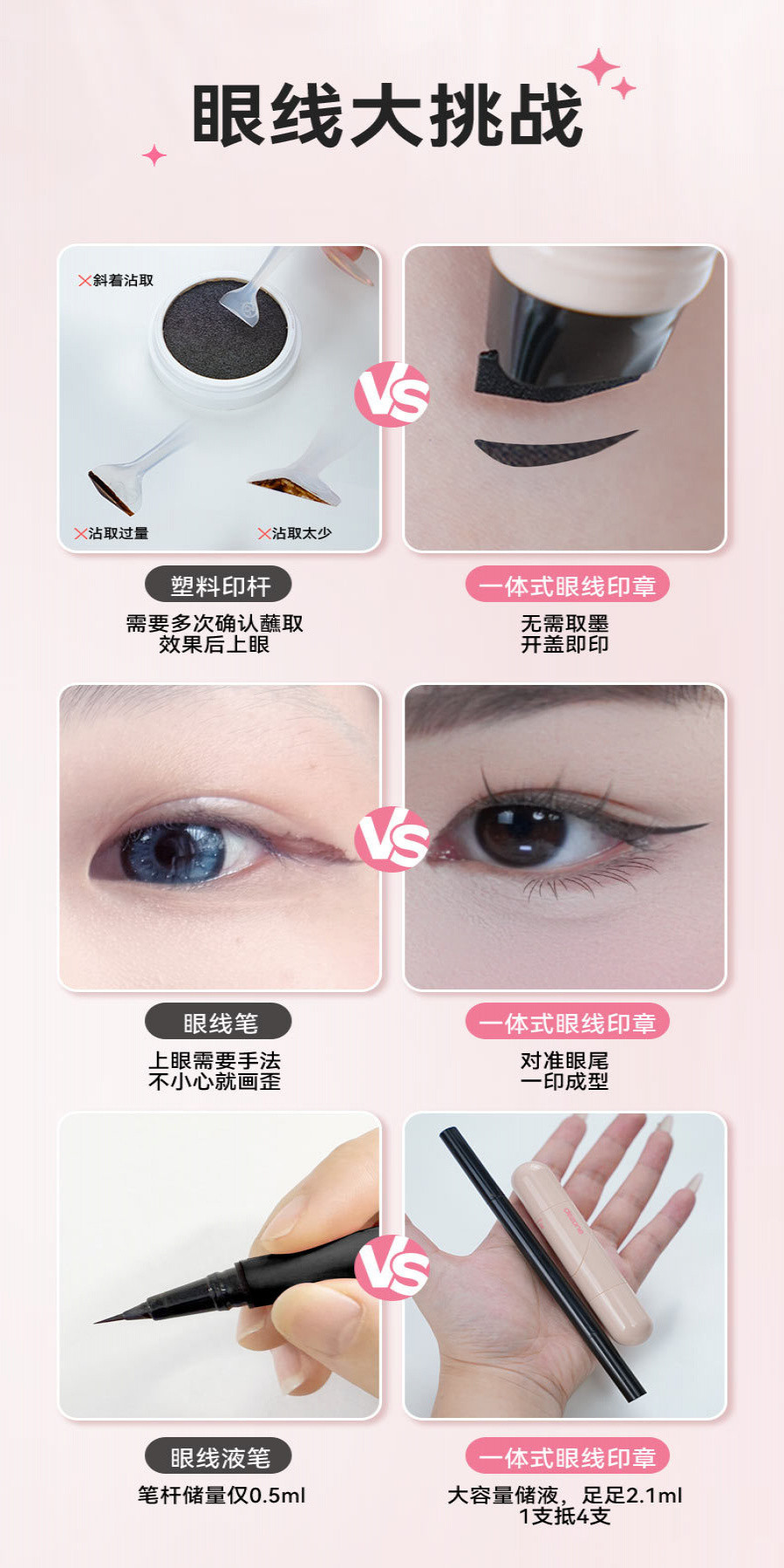 新品DEZONE黛莊眼綫印章精準勾勒眼綫持久持色便攜式眼線一體式眼綫液筆 | 蝦皮購物