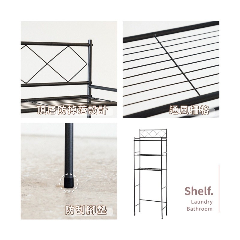 RICHOME 福利品 SH-595 托義烈馬桶架 層架 馬桶架 置物架 洗衣機架 掛衣架 廁所置物架 近全新 | 蝦皮購物