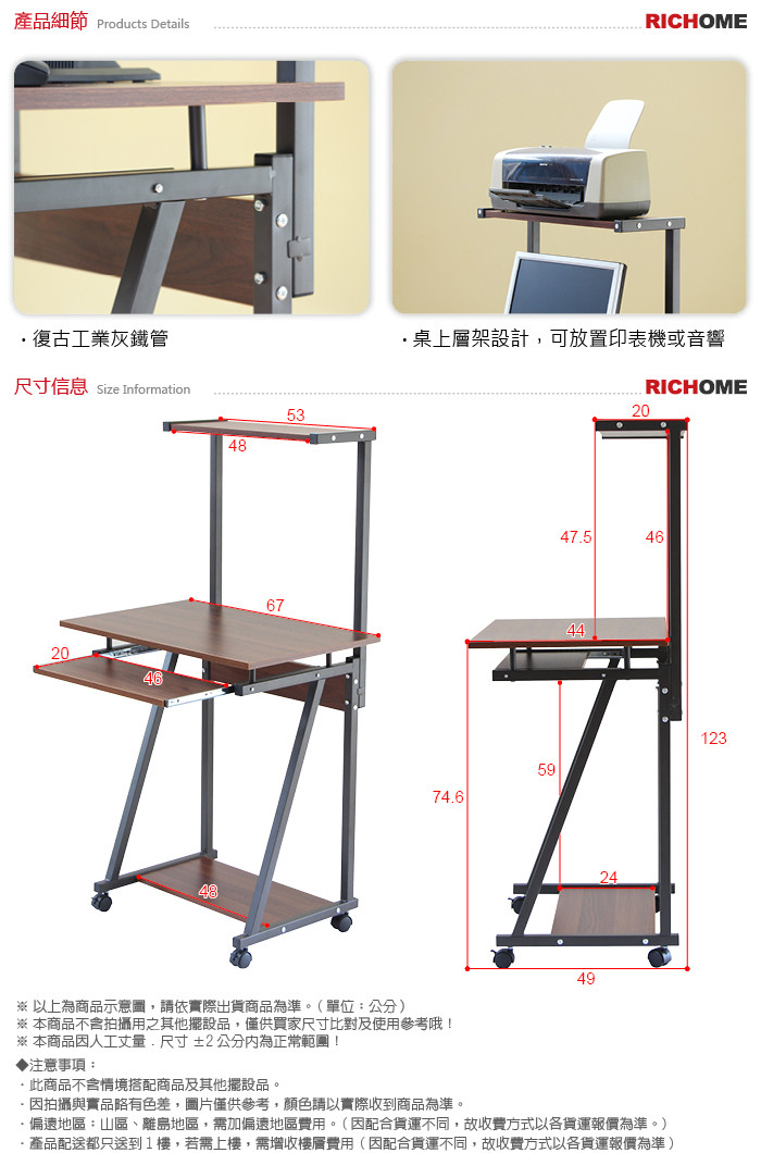 RICHOME 福利品 PC-305 簡單雙層電腦桌 辦公桌 電腦桌 工作桌 主管桌 職員桌 書桌 近全新 | 蝦皮購物
