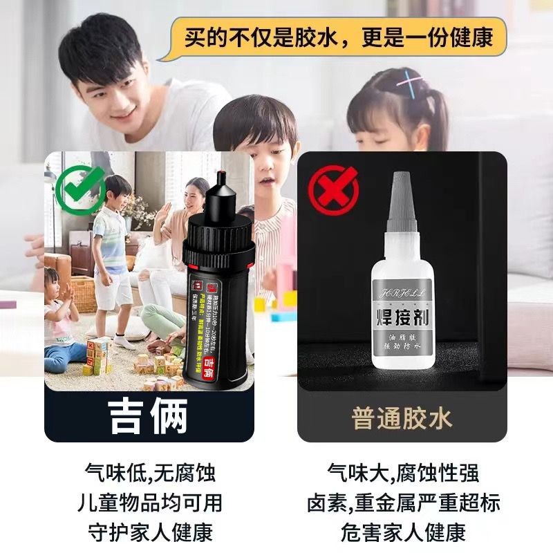 🔥臺灣24H🔥進口5800膠水強力焊接劑萬能通用補鞋金屬陶瓷塑料玻璃防水電焊膠 | 蝦皮購物