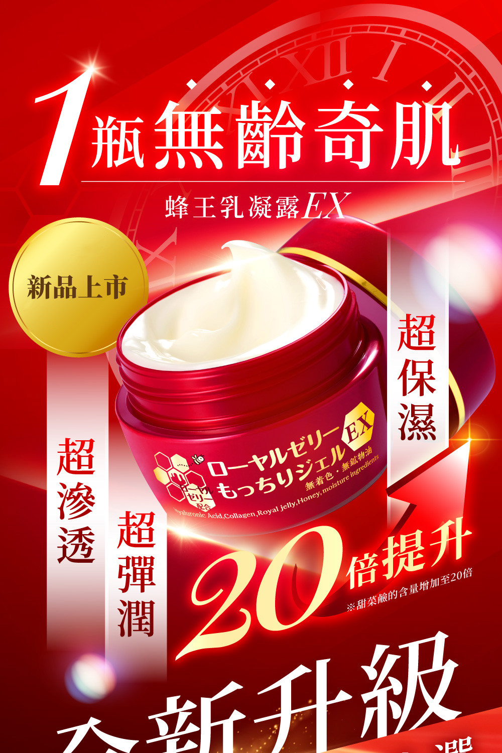 【OZIO 歐姬兒】升級版凍齡蜂王乳凝露EX 6入 - 75g 官方旗艦店 | 蝦皮購物