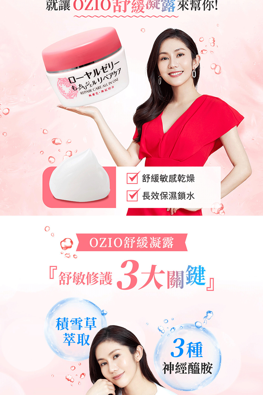 【OZIO 歐姬兒】蜂王乳舒敏修護凝露 6入－75g 官方旗艦店 | 蝦皮購物