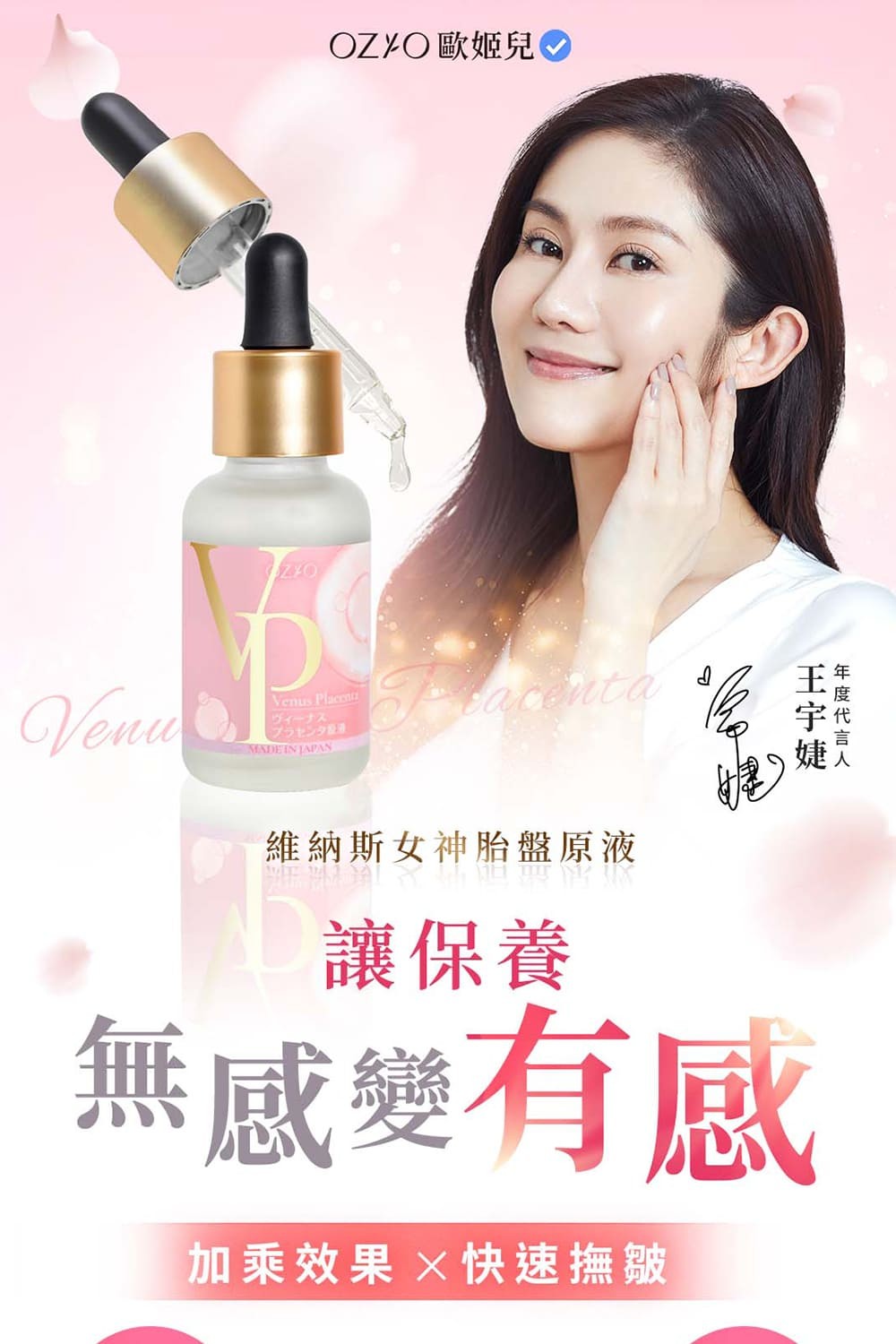 【OZIO 歐姬兒】維納斯女神胎盤原液1入－30ml 官方旗艦店 | 蝦皮購物