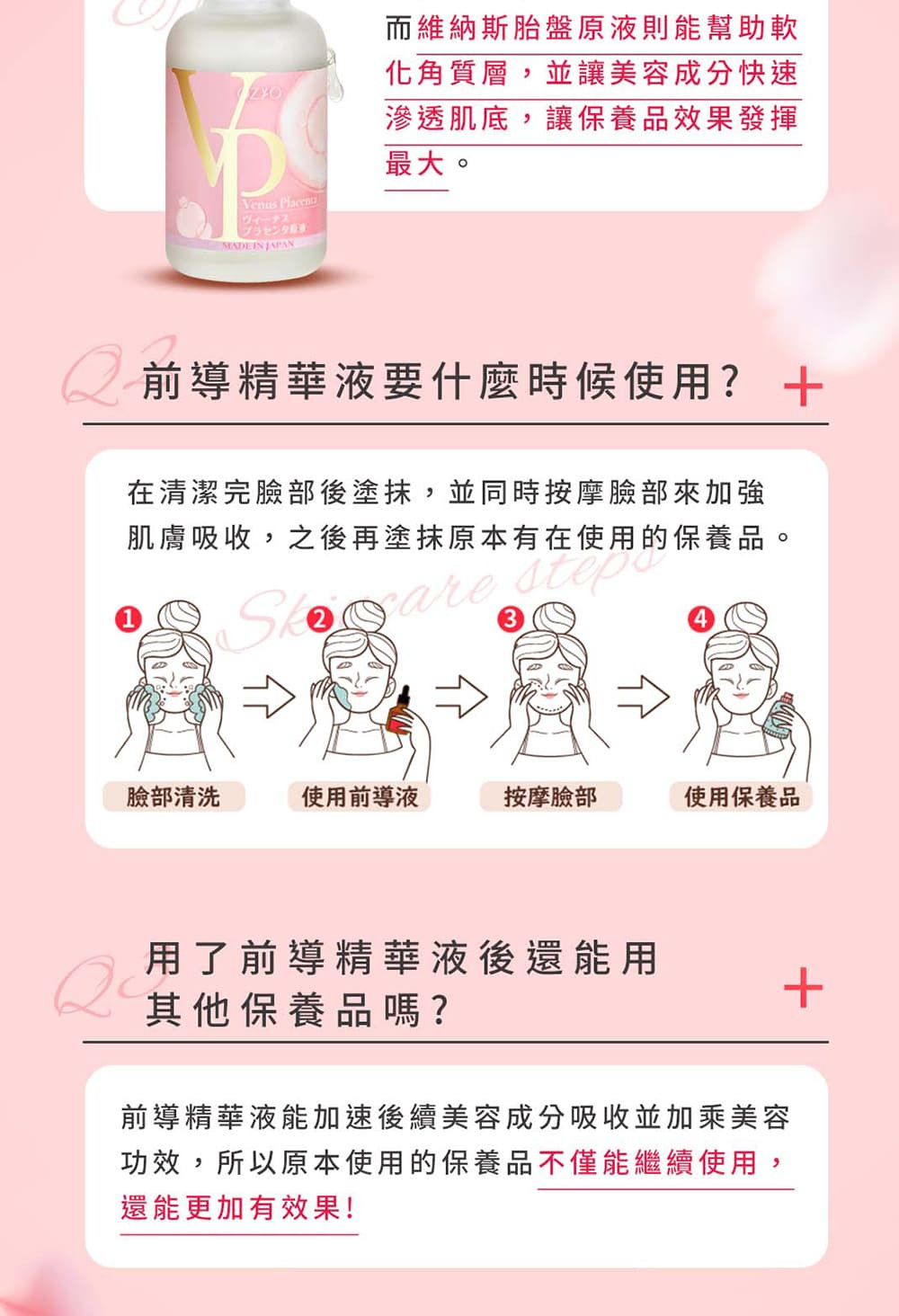 【OZIO 歐姬兒】維納斯女神胎盤原液1入－30ml 官方旗艦店 | 蝦皮購物