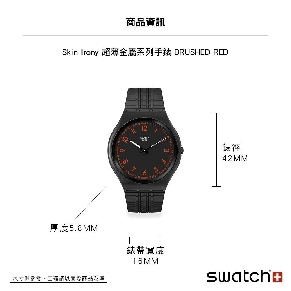 【SWATCH】Skin Irony 超薄金屬 手錶 BRUSHED 螢光紅(42mm) 瑞士錶 SS07B106 | 蝦皮購物