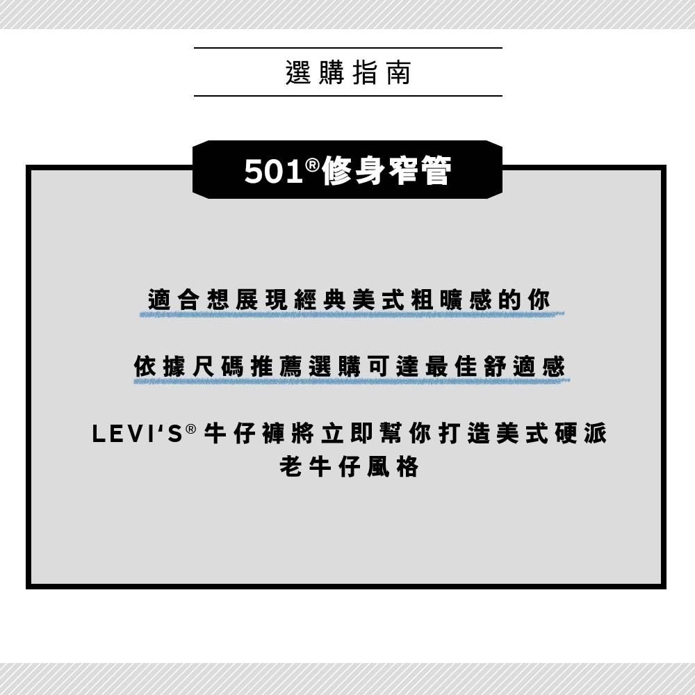 Levis 501上寬下窄排釦修身窄管牛仔褲 28894-0239 | 蝦皮購物