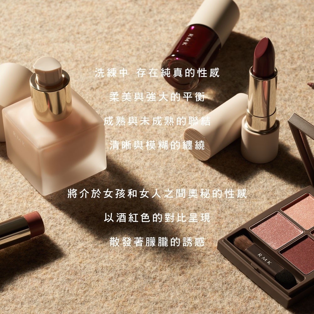 RMK 誘光指采 8mL (3色任選) (絕版品) | 蝦皮購物