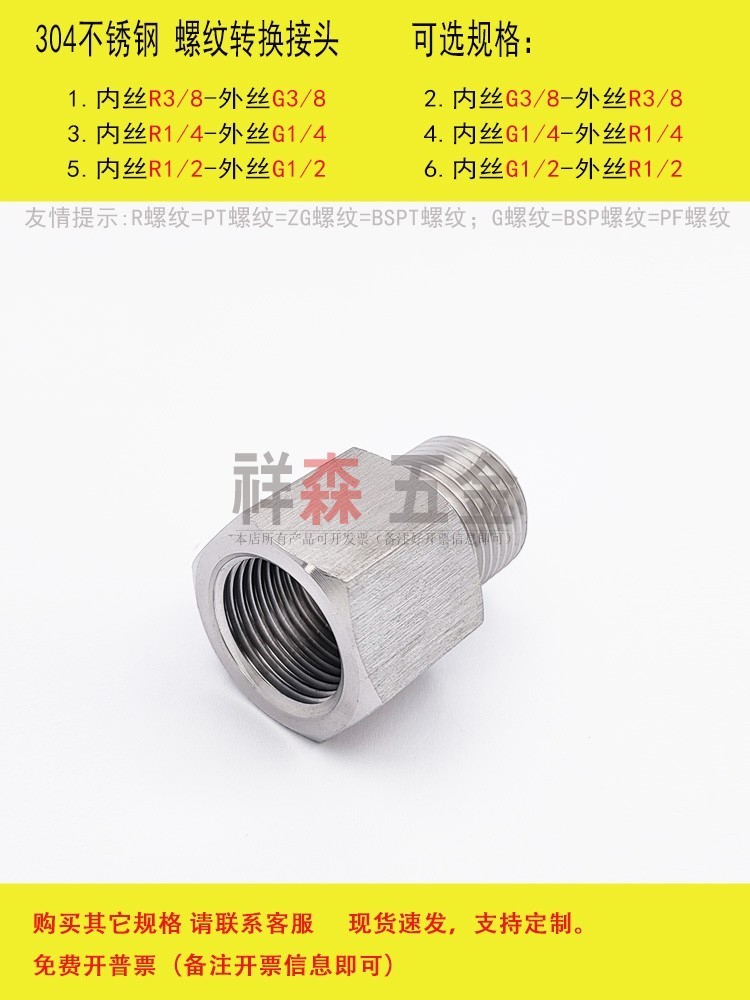 內PT3/8 外G3/8 不銹鋼 螺紋轉換接頭 內絲 PT RC3/8 轉外絲G3/8 3分 | 蝦皮購物
