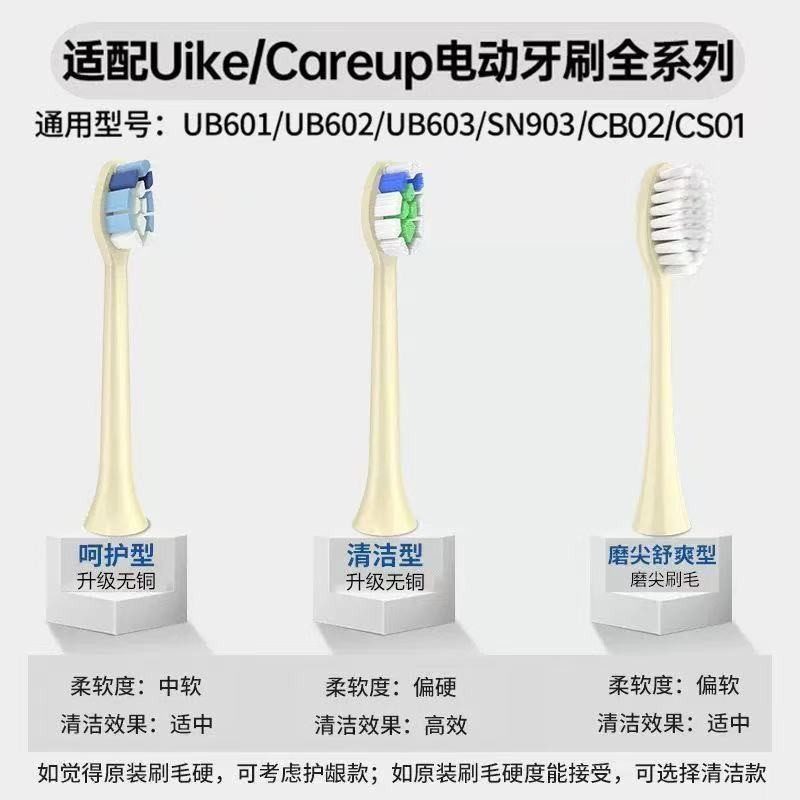 臺灣出貨 牙刷頭 電動牙刷頭 適配Ulike電動牙刷頭careup替換頭UB601/UB602/UB603/CS01/ | 蝦皮購物